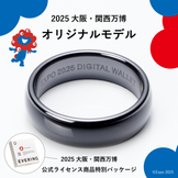 EVERING EXPO BLACK – EVERING STORE