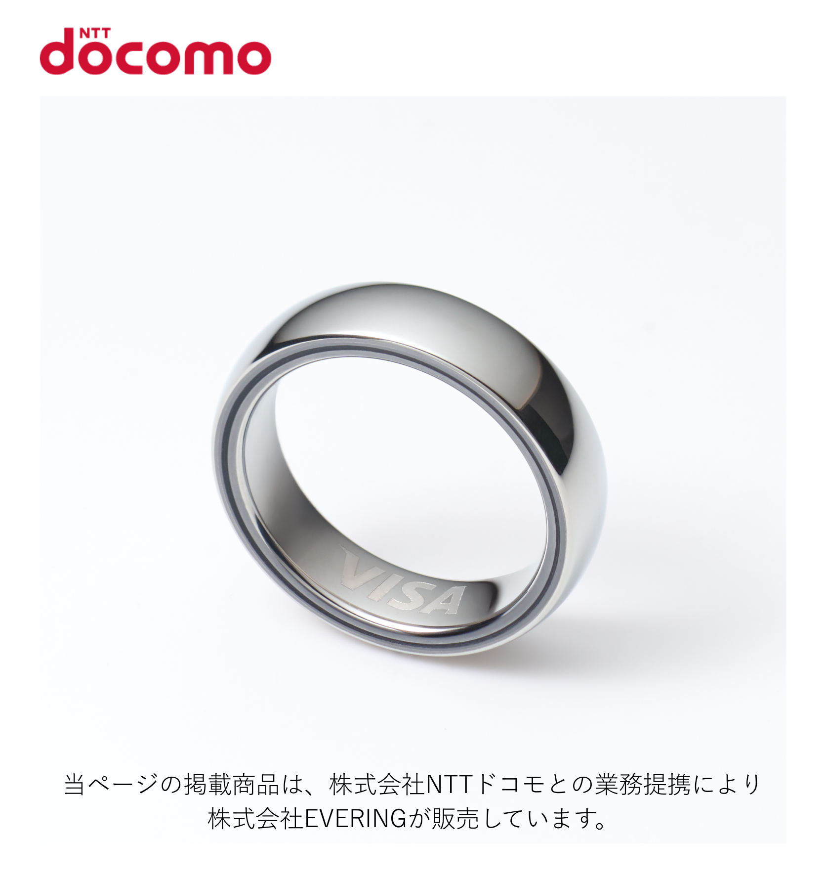 【ドコモ】EVERING（エブリング） – EVERING STORE